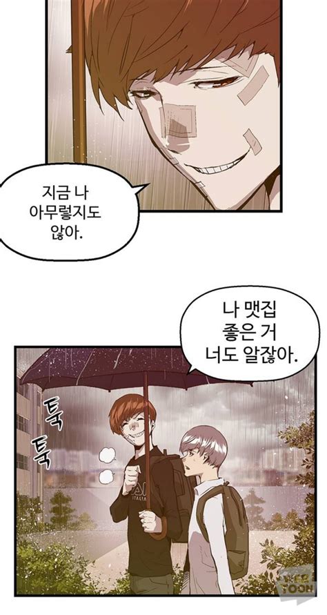 투디갤 아니 근데 네웹 얘네는 ㄹㅇ 존나 연출이 Bl물 클리셰야