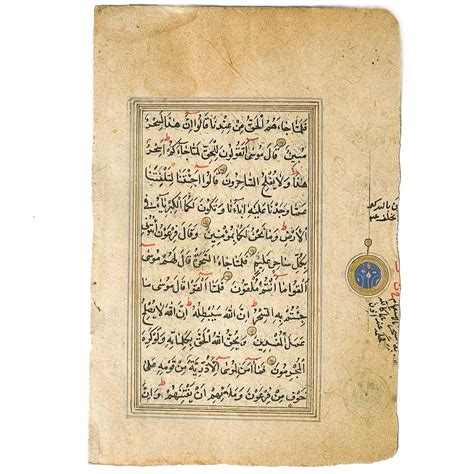 Lot 104 A Persian Koran Double Sided Leaf Probably