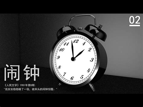闹钟 C4D作品 AndersonLin 站酷ZCOOL