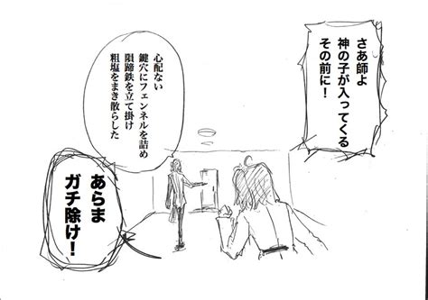 「応募方法間違えて4月と今日のえふごオケ行けずに袖を濡らす私だけどポスターのサリエリ師を見てると手ほどきしてくれそうな雰囲」甘山の漫画