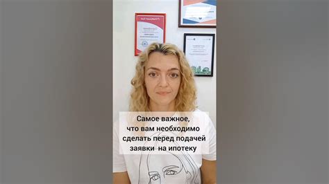 Ипотечный брокер Ромашова Анна 89189069623 Youtube