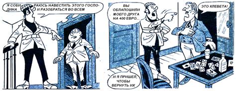 Детективная загадка Шулер