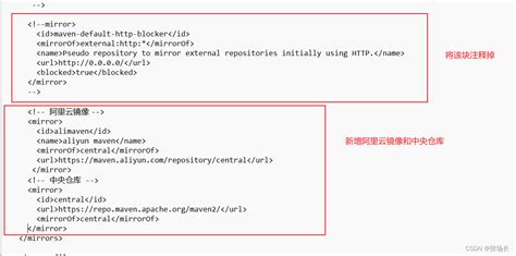 Idea配置本地maven详细教程idea设置maven仓库位置 Csdn博客