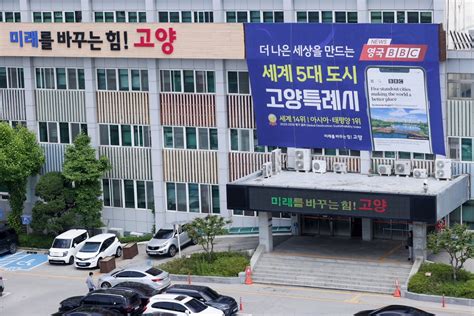 고양시 2024년 공무직근로자 신규 채용