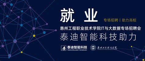 公司新闻 泰迪智能科技 大数据实验室建设 大数据实训平台 大数据人工智能专业建设
