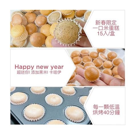童心好食館 寶寶一口米蛋糕15入盒｜媽咪愛