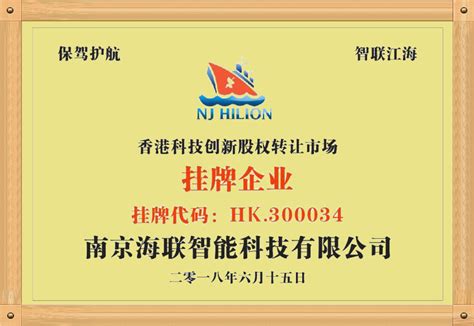 智能航运智能码头智慧港务智能监管智能船舶智能海事