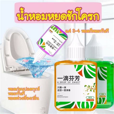 น้ำหอมดับกลิ่น 1 เซท 5 ขวด คละสี น้ำหอมดับกลิ่นห้องน้ำ กลิ่นหอมติดทน