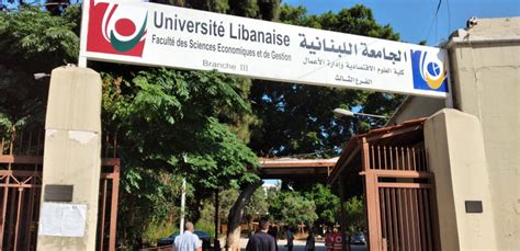 الجامعة اللبنانية تتقدّم عالمياً وتتميّز محلياً في تقييم Qs Blur Bird