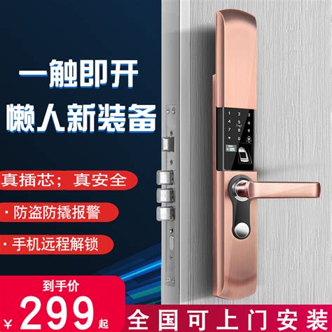 指纹锁家用防盗门智能锁电子密码锁入户门锁通用型大门锁十大品牌虎窝淘