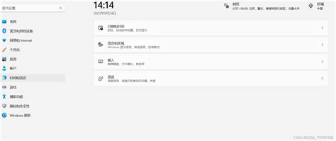 Widows输入法变繁体的解决方法windows輸入法簡繁切換 Csdn博客