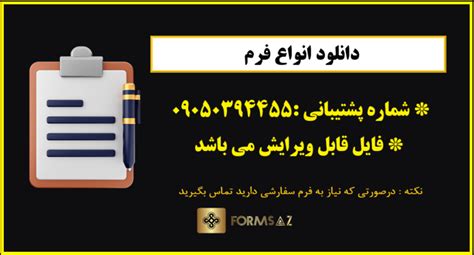 دانلود فرم ثبت گزارش معاینه بیماران ام‌اس در Word