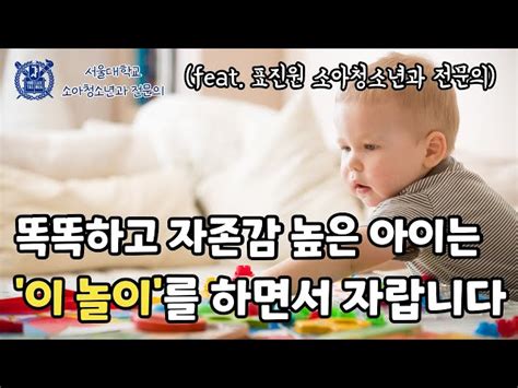 만 4세~5세 똑똑하고 자존감이 높은 아이로 만드는 여러 가지 운동 발달 놀이들