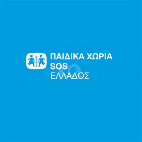 Ζητούνται για Εργασία ΤΑ ΠΑΙΔΙΚΑ ΧΩΡΙΑ Sos ΕΛΛΑΔΟΣ Ηράκλειο