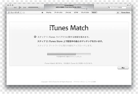 Снимок экрана Iphone Itunes Match Computer другие текст компьютер Png Pngegg