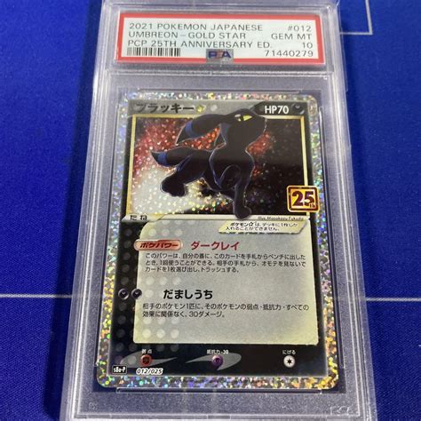 ブラッキー 25th プロモ Psa10 メルカリ