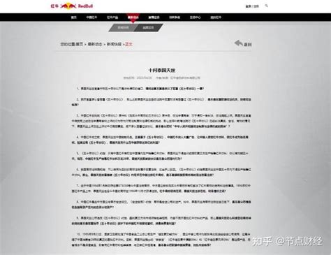 中国红牛十问泰国天丝 知乎