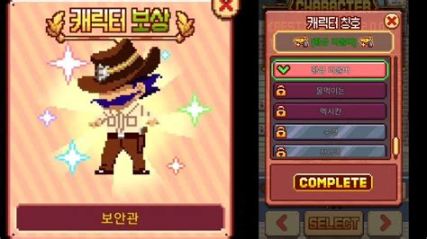 무한의 계단 보안관 변신 칭호 황금 리볼버 YouTube