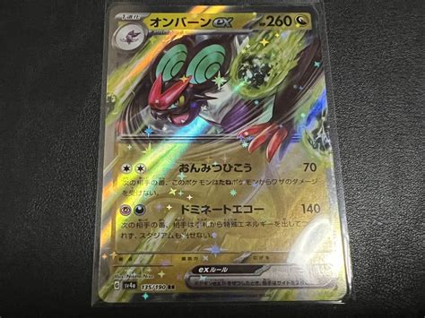 Yahooオークション 残4枚 【超美品】ポケモンカードゲーム 135190