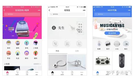 小程序优化排名提高建议 0基础迅速掌握 知乎