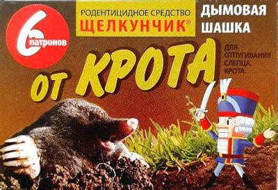 Щелкунчик патроны от крота | Сравнить цены и купить по акции со скидкой ...