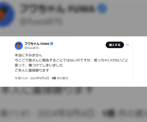 「めちゃ迷惑」「飛び火しててしんどい」やす子への暴言で炎上中《フワちゃん騒動》あの人気芸人にも波及か！？