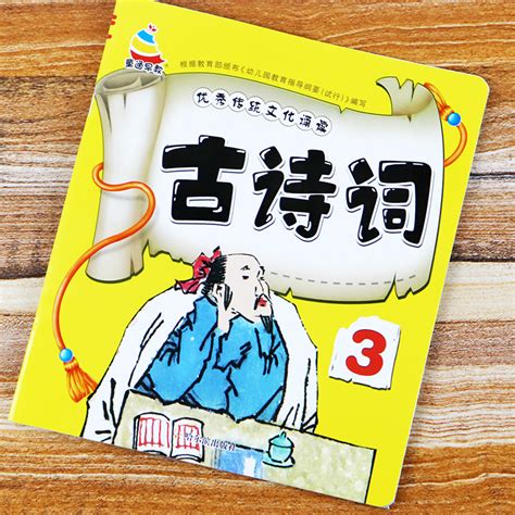 幼儿古诗词注音版 3册 小雪人新蒙氏幼儿启蒙学唐诗国学经典正版幼儿绘本大字带拼音幼儿园国学教材唐诗宋词早教书籍国学经典诵读 虎窝淘