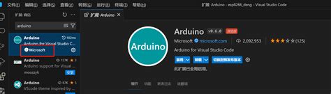 Vscode 开发arduino环境配置 老胡的博客 技术分享与学习