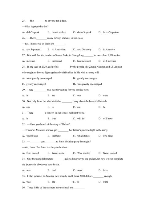 中考英语单项选择主谓一致专项练习50题（附解析） 21世纪教育网
