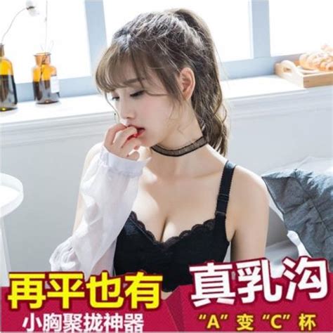 無鋼圈加厚文胸女聚攏小胸顯大神器8cm超厚特厚12cm性感內衣胸罩 內衣 Etmall東森購物網