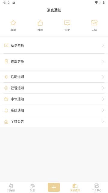 Cpp官方软件下载 Cpp无差别app下载v3145 米哈下载