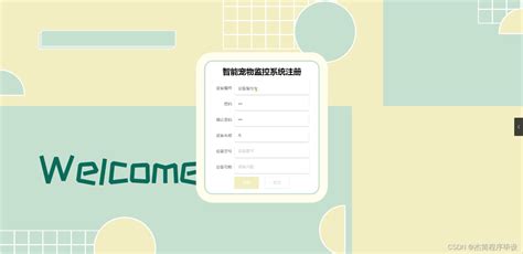 【附源码】java计算机毕业设计智能宠物监控系统（springbootmysql开题论文）宠物智能监护系统的测试与验证 Csdn博客