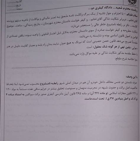 لایحه دفاعیه روابطه نامشروع راهکار مرکز حقوقی راهکار