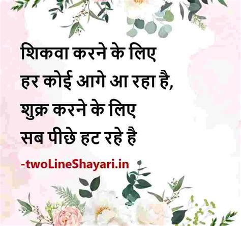 120 Best Shayari For Insta Bio इंस्टा बायो शायरी ~