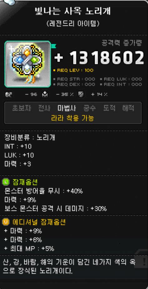 보조무기 두개 중에 어떤게 더 나을까요 메이플스토리 에펨코리아
