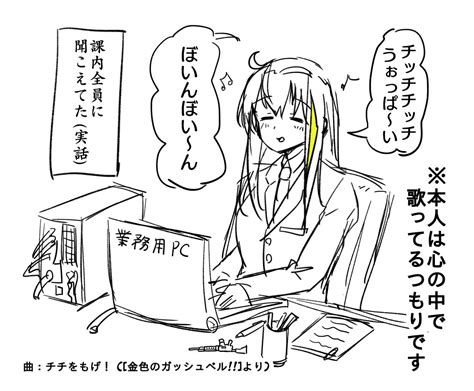 「おはようございます 」シュガーですの漫画