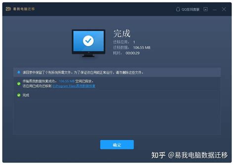 如何将c盘下载的软件移到d盘？3种方法安全迁移软件 知乎