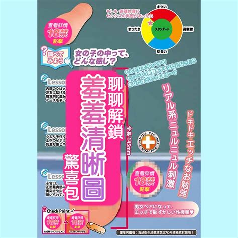 日本對子哈特 Th 保健體育課上有sex實習的話 動漫少女自慰器 情趣用品 男性自慰套 自慰器 動漫名器 蝦皮購物