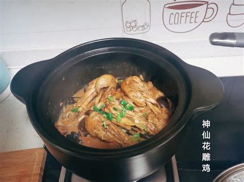 【神仙花雕鸡的做法步骤图，神仙花雕鸡怎么做好吃】熊仔包008下厨房
