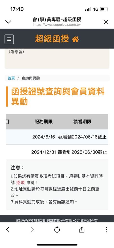 轉售！一般警察 四等行政警察 考試板 Dcard