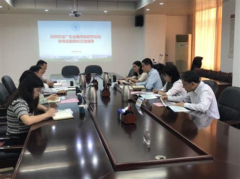 研究生处副处长郑州一行赴茂名、湛江调研学习 广东金融学院 研究生处（含学位评定委员会办公室）、党委研究生工作部（合署）