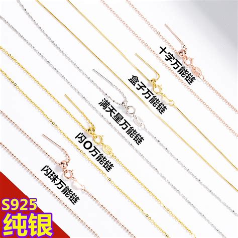 現貨 925銀項鍊萬能鍊路路通長鍊 18k電鍍玫瑰金黃金60cm24寸穿珠鍊 膠珠鏈金色diy吊墜鏈 帶針調節鏈 蝦皮購物