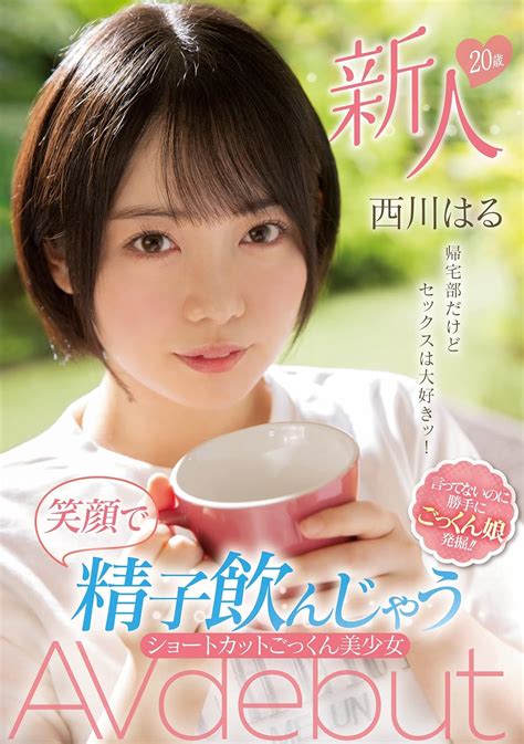 Amazon Co Jp Avdebut Dvd