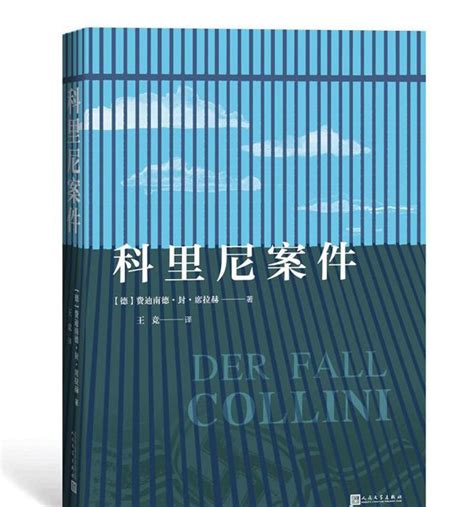 悬疑影片无罪谋杀科林尼案确认引进 cgwang 绘学霸