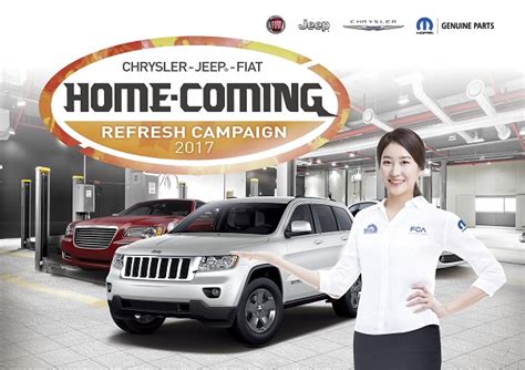 Fca 코리아 무상서비스 제공 만료 차량 대상 서비스 캠페인 매일경제