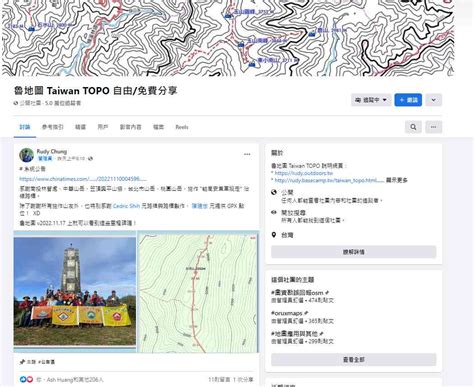 南投林管處與魯地圖合作 登能高安東軍可先下載離線地圖避免迷途 民生頭條
