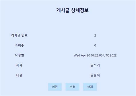 java sql sqlexception incorrect string value xed x99 x8d xeb xb3