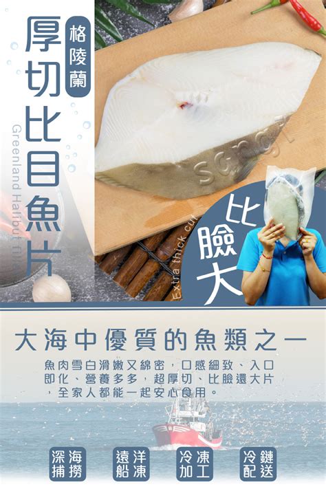 【賣魚的家】帝王級超厚切比目魚 － 生活市集