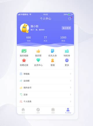 个人中心APP界面设计模板素材 正版图片401143362 摄图网