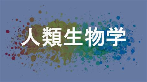 天体物理学とは？知識がゼロでも大丈夫！わかりやすく解説します！